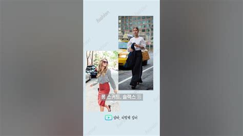 우아하고 귀티나는 중년 여성 필수 패션아이템1 옷잘입는법 여름패션 Youtube