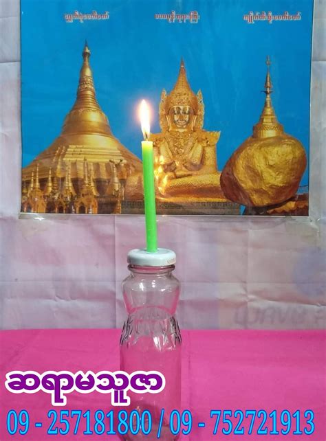 တားရော့ ဗေဒင်စိတ်၀င်စားကြသူများ ငွေဝင် လာဘ်ရွှင် စီးပွားတက် စေရန