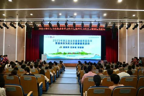 温州市卫生健康委员会
