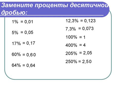 Нахождение 1 числа презентация онлайн
