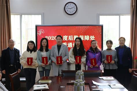 后勤保障处召开2021年度新闻宣传工作会议