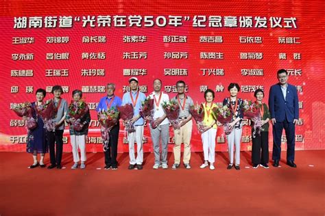 湖南街道扩大街区治理朋友圈 55家单位共建风貌街区共治委员会