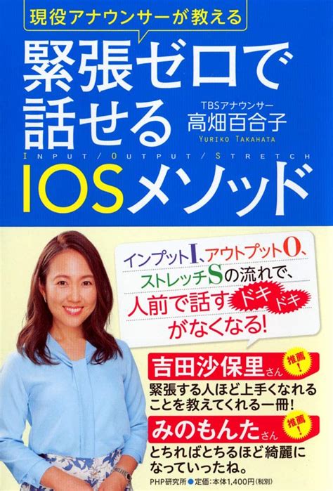【女性が選ぶ】好きな「tbs女性アナウンサー」ランキングtop23！ 第1位は「江藤愛」【2024年最新投票結果】（36） アナウンサー