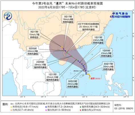 中央气象台：预计“暹芭”7月2日下午到3日凌晨登陆绿政公署澎湃新闻 The Paper