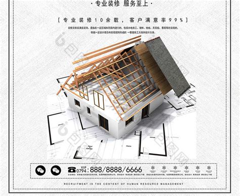 专业装修模板 包图网