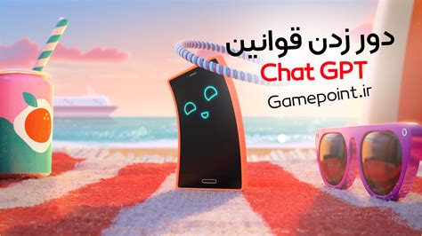آموزش Jailbreak کردن چت بات Chat Gpt دور زدن محدودیت