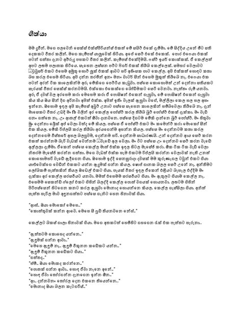 gee 1 pdf