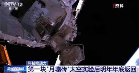 月球上的中国建造！中国榫卯工艺在月球上盖房风闻
