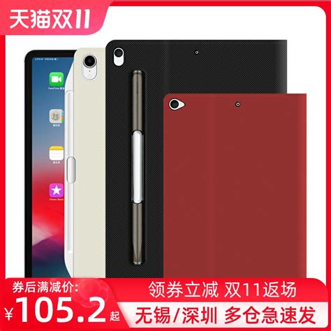 适用于2018新款ipad保护套air2壳97英寸2017苹果平板电脑新air31pad6外壳a1822老款ipad234网红