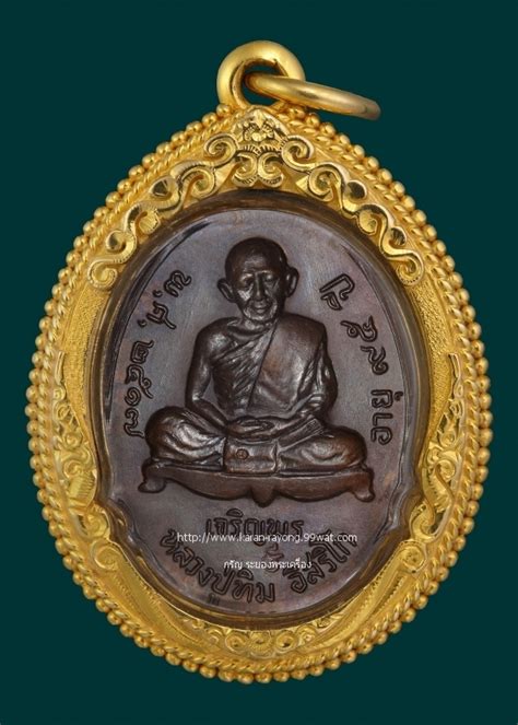 เหรียญหลวงปู่ทิม เจริญพรล่าง กรรมการโค้ต 9 ท 2517สวยแชมป์ กรัญ ระยองพระเครื่อง