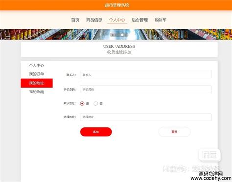 6810 VUE NET CORE 前后端分离asp net mvc 三层 超市管理系统 源码海洋网