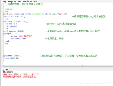创建触发器“create trigger 触发器名称 on 表名 for 更新、修改或删除 as” create trigger