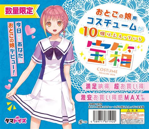 宮負あずま 腐男子でビッチなメス堕ち男の娘 on Twitter RT tamatoys TMA 01 タマトイズ 7月新作商品