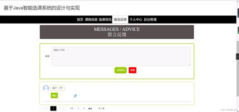 Java毕设项目智能选课系统设计与实现（vuemybatismavenmysqlsprnigspringmvc）java 实现选修课智能推荐 Csdn博客