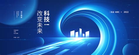 智慧城市图片素材 智慧城市设计素材 智慧城市摄影作品 智慧城市源文件下载 智慧城市图片素材下载 智慧城市背景素材 智慧城市模板下载 搜索中心