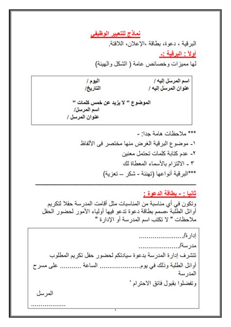 Arrangement Century Unique كيفية كتابة اعلان في اللغة العربية