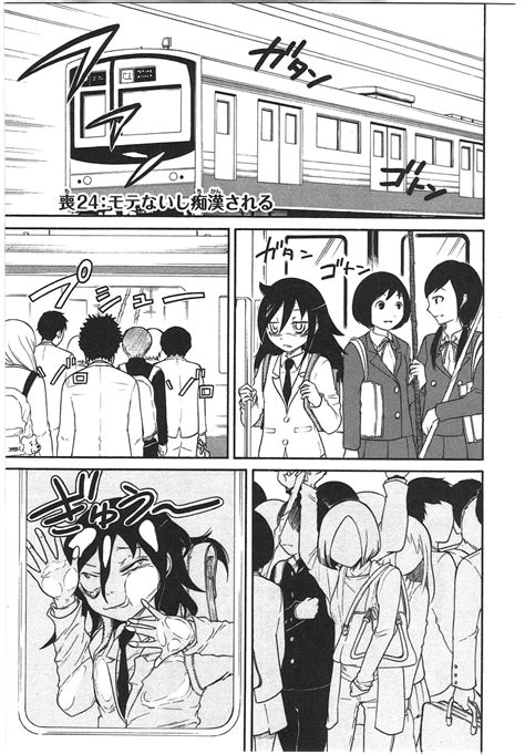 Watamote Chapter 024 Watamote Wiki Fandom Powered By Wikia
