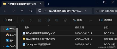 【附源码】计算机毕业设计nba体育赛事直播平台（javaspringbootmysqlmybatis论文篮球比赛文字直播平台的设计与实现毕业设计 Csdn博客