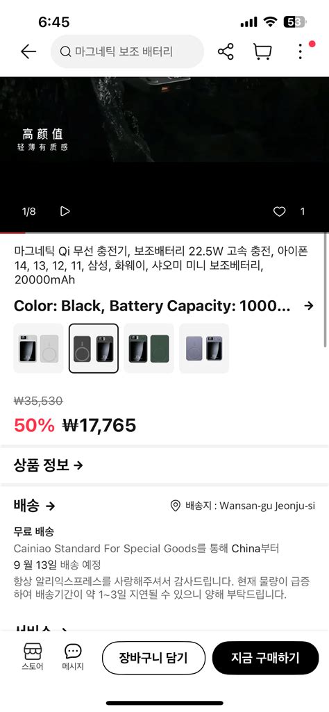 알리에서 보조배터리 싸서 샀는데 뭔가 불안하네 디지털 컴퓨터폰it 에펨코리아