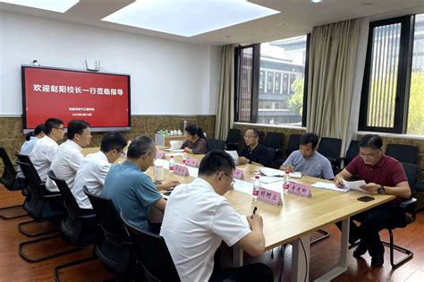 赵阳校长来我院检查指导开学工作 机械与电气工程学院