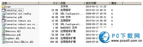 sqlitestudio怎么用 sqlitestudio使用方法图文详解 PC下载网资讯网