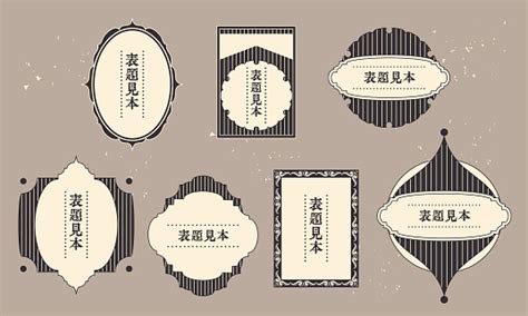 빈티지 프레임 및 라벨 벡터 일러스트 소재 세트 Taisho Period에 대한 스톡 벡터 아트 및 기타 이미지 Taisho
