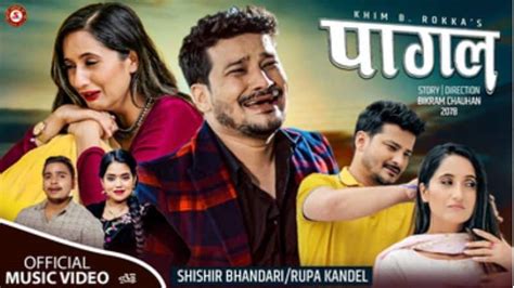 गायिका शान्ती श्री परियारको ‘पागल सार्वजनिक भएकाे चार दिनमै १ लाख