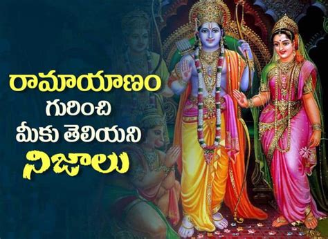 10 Amazing Facts About Ramayana You Never Knew Wirally
