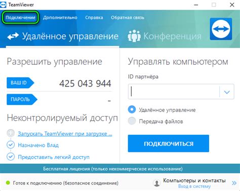 Как сделать постоянный пароль в Teamviewer