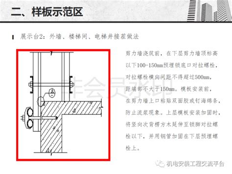 工程细部施工工艺做法讲解 给排水施工 筑龙给排水论坛