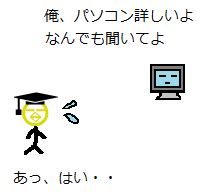 ハッカーとは分かりそうで分からないでも分かった気になれるIT用語辞典