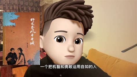 值得推荐一读的书《野火春风斗古城》科星球百度百科