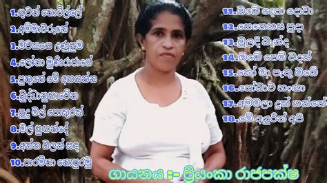 ප්‍රියංකා රාජපක්ෂ හඬින් ගැයූ සිංදු 18 ක් Youtube