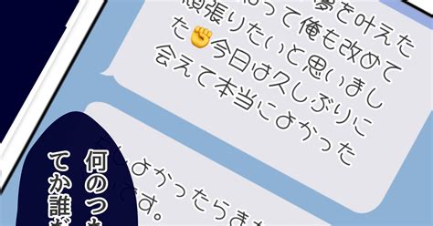 創作bl 【創作bl】悪いのは誰② 今條かい夢のマンガ 漫画 瀬那くん幸せになってね 幸せになれないふたり Pixiv