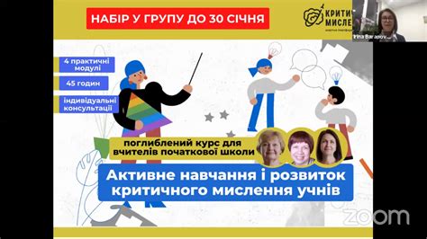 Критичне мислення • Освітня платформа Home Facebook