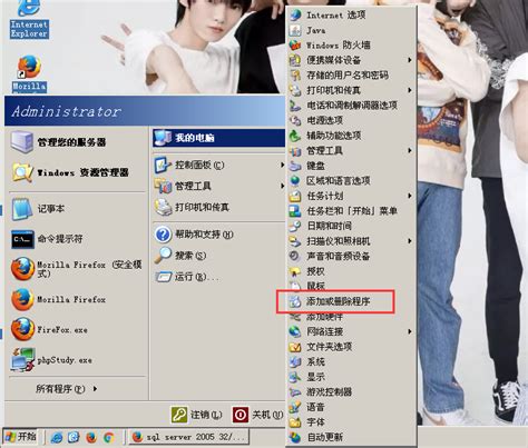 SQL server 2005 在Windows server 2003上面的安装 ApricityJ 博客园