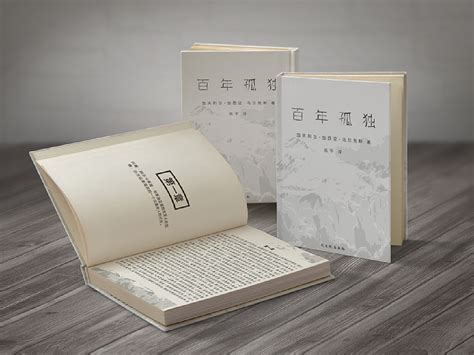 百年孤独书籍作业设计符亓 站酷zcool