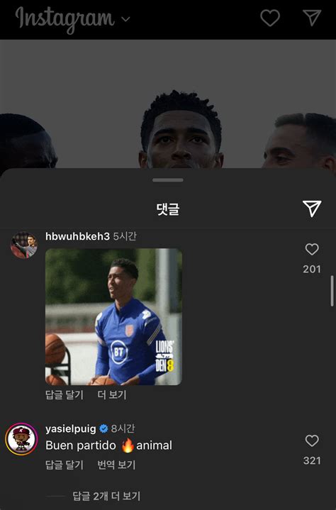 벨링엄 인스타 이새기 뭐냐 ㅋㅋ 해외축구 에펨코리아