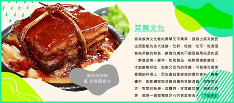 桃園客家美食餐廳網一站擁有