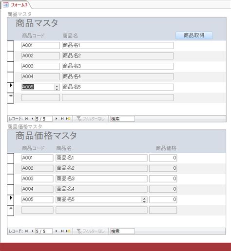 Accessのvbaを使って、サブフォームにレコードを表示させたい Teratail