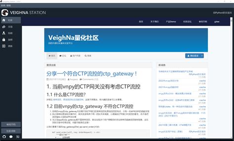 VeighNa量化社区 你的开源社区量化交易平台 vn py vnpy