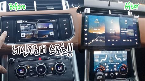 레인지로버 스포츠 대화면 안드로이드 올인원 터치공조기 Youtube