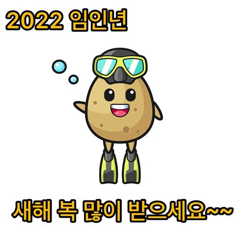 Gamza Diver 🤿 팀감자 Gamza 감자강사 연휴 마지막날 마무리 잘하세요