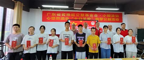 2021湖南省湘潭岳塘区大一新生20人新闻中心爱心图片广东省黄维崧公益基金会，黄维崧公益基金会，黄维崧基金会，基金会，黄维崧