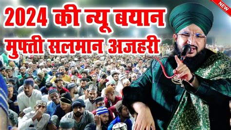 Mufti Salman Azhari Ki New Takrir 2024 Salman Azhari Ki New Bayan