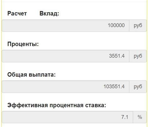 Калькулятор вкладов онлайн расчет доходности формулы