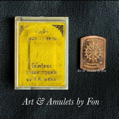 Art And Amulets By Fon Sold เหรียญพญาครุฑ รตนสูตร พระอาจารย์วราห์ ที่