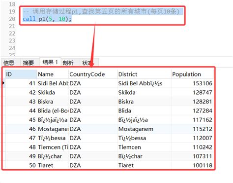 sql分页查询 csdn博客