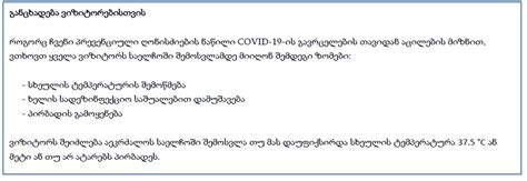 იაპონიის საელჩო საქართველოში