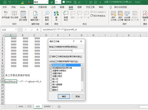 Excel自动化 Vba代码去除工作表保护修改xlm文件法 知乎